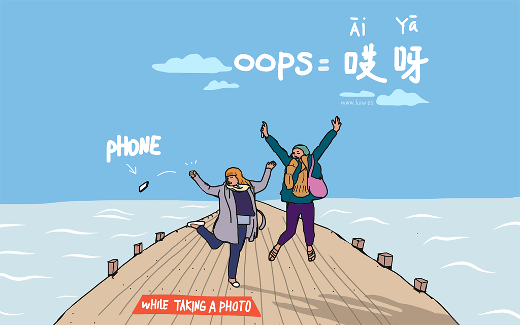 Hua Zhong Wen ★ Draw Chinese – Just another different way to learn ...